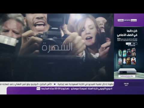برومو beIN SPORTS عن مباراة ريال مدريد وبرشلونة 23 - 4 - 2017