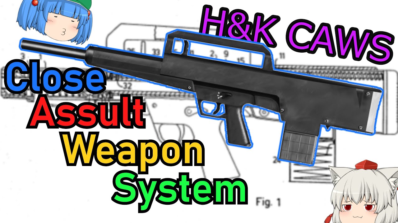 【ゆっくり銃器解説#57】米軍の次世代オートマチックショットガン"CAWS"(CAW Close Assult Weapon System ...
