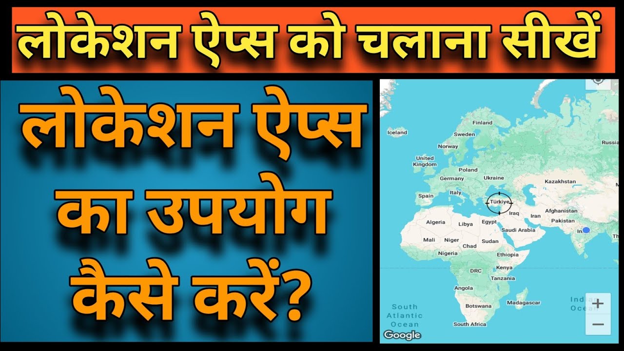 gps emulator kaise chalaye l how to use gps emulator l fake location ...