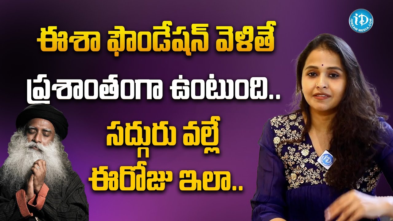 Singer And Actress Smitha Sadguru Isha Foundation | Actress Smitha ...