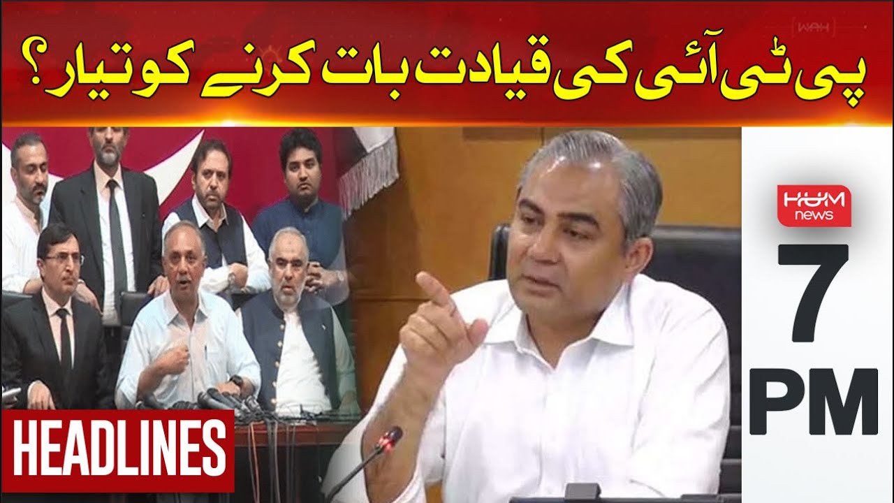 Hum News Headlines 7 PM | Is PTI leadership ready to talk? PTI 24 Nov ...