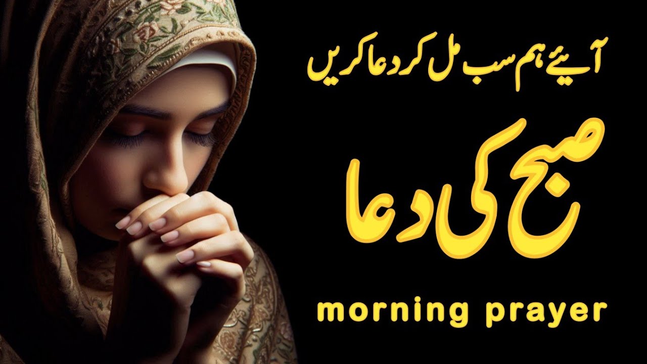 Christian prayer in urdu | new prayer in urdu | Masihi dua in urdu ...