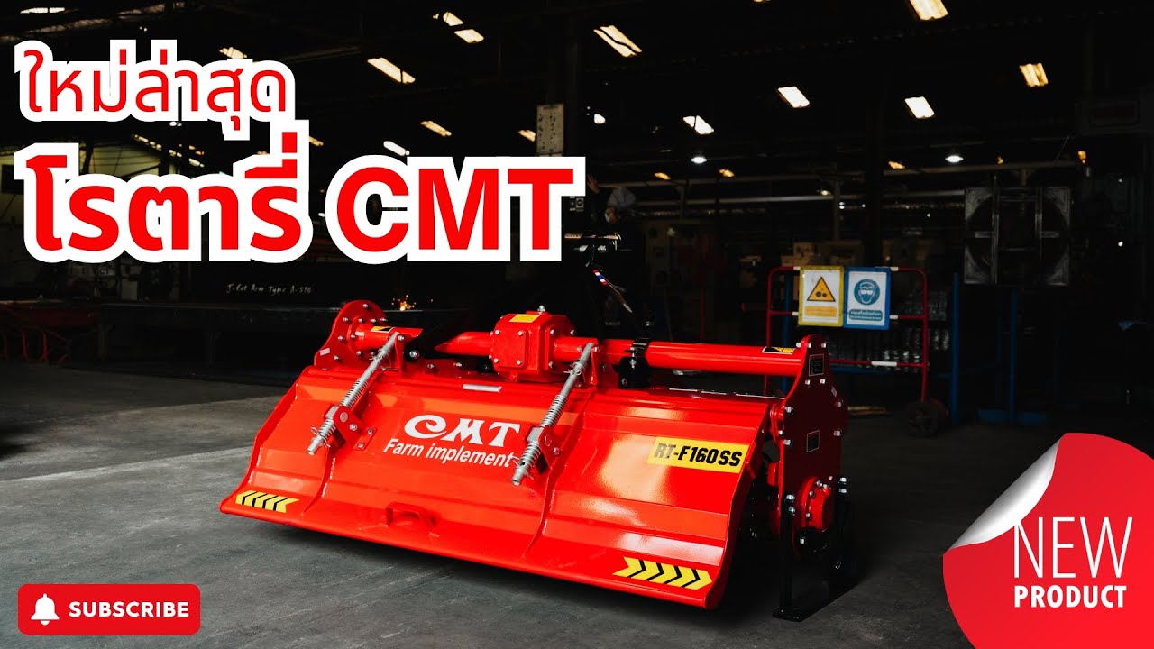 โรตารี่ CMT รุ่น RT F160SS , RT F180SS - YouTube