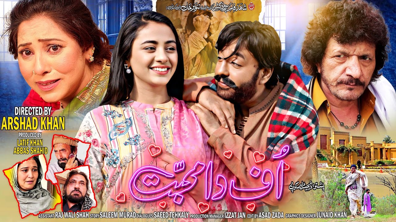 UFF DA MOHABBAT ( Full Movie ) Pashto New Film 2025 | Shahid Khan, Bisma Chohan | Pashto Drama ...
