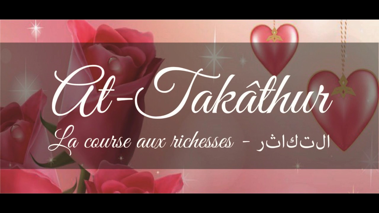 Sourate 102 At-Takâthur ( La course aux richesses ) en Arabe/Français ...