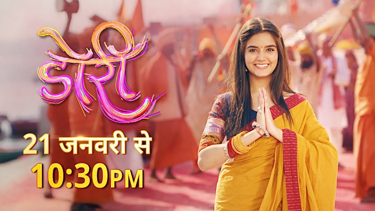 DOREE 2 NEW PROMO | Colors TV New Show | 20th January 2025 - YouTube