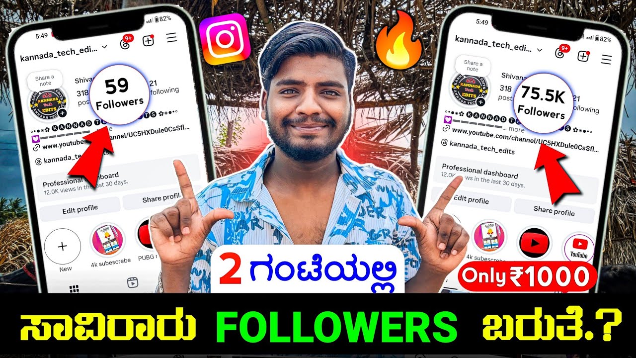 How To Increase Instagram Followers 2025 || Buying Instagram Followers ...