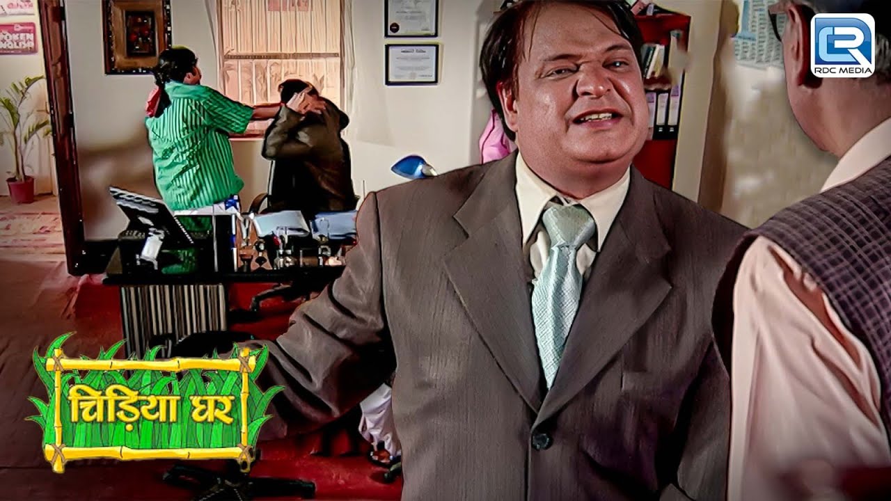 Gadhaprasad के Admission के समय क्या तमाशा हुआ ? | Chidiya Ghar ...