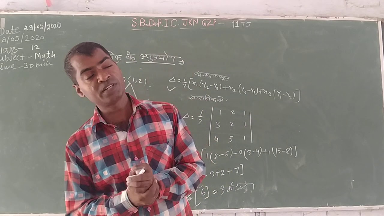 Math Class 12th YouTube math-class-12th-youtube