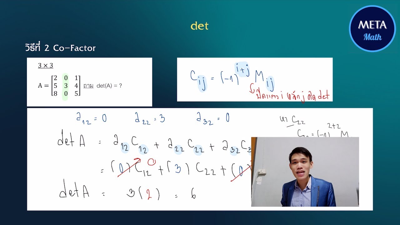 Matrix EP.2(ห้องติว Meta Math) - YouTube