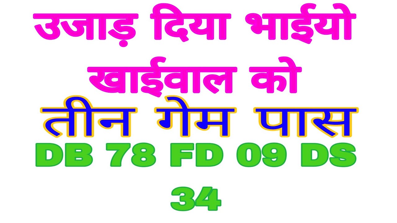 December 19, 2022 Satta king faridabad gaziabad gali disawar two-day ...