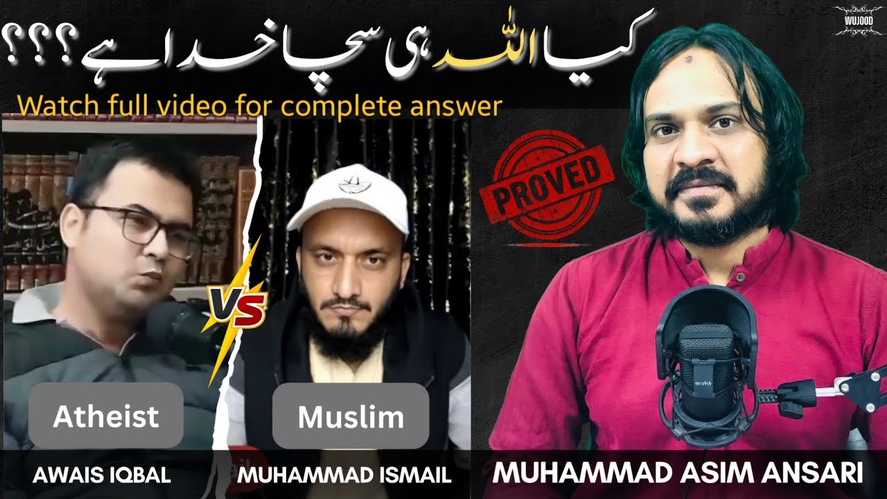 Concept of Allah in Islam by Muhammad Asim Ansari - Reply to Awais ...