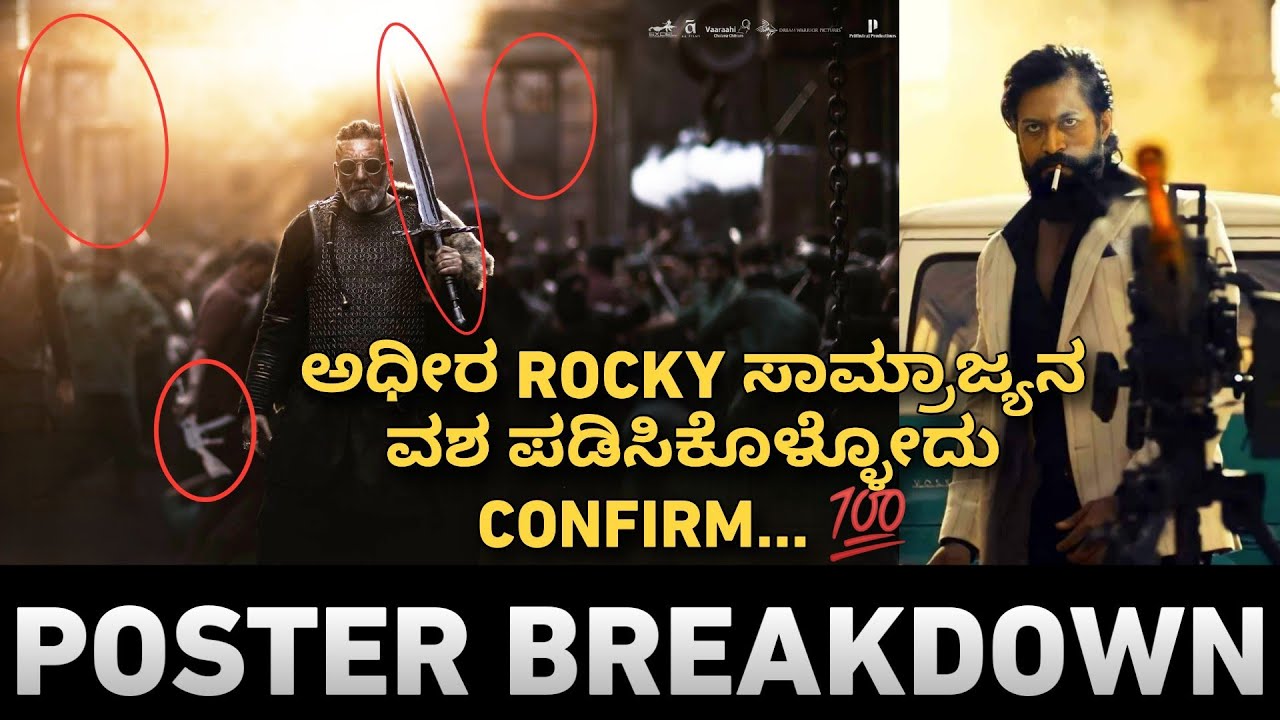 Adheera Poster Review and Breakdown | KGF CHAPTER 2 Trailer | Yash ...