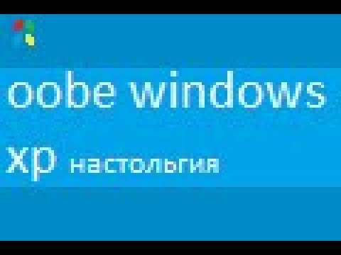 oobe windows xp - YouTube