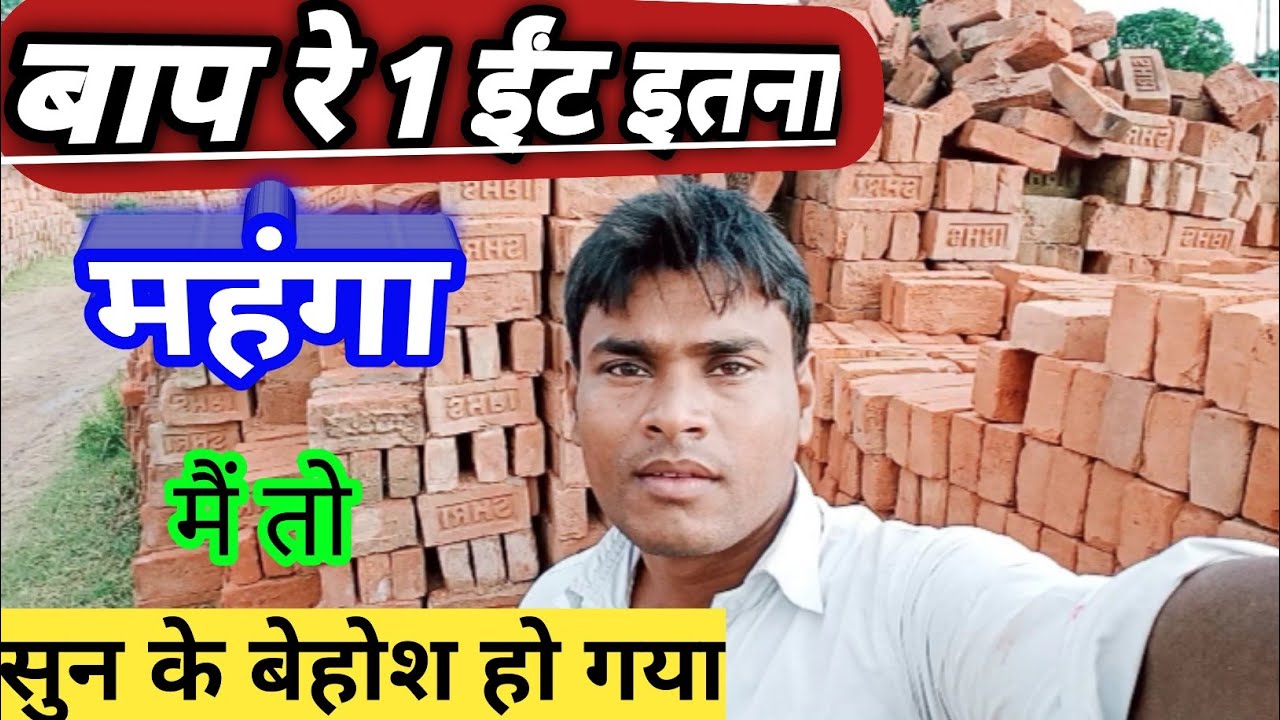 Cost of Bricks in 2022 | BRICK Price |Red Bricks Price | First Class ...