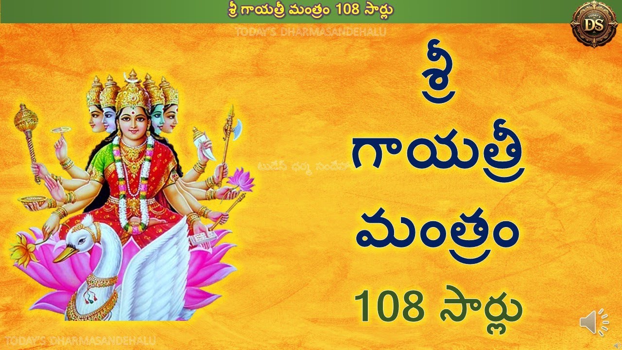Gayatri Mantram 108 times - YouTube