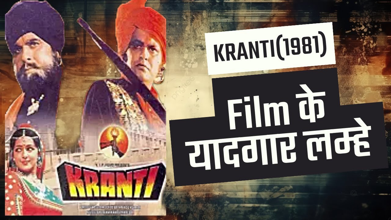 KRANTI FILM (1983) -Unforgettable Moments |Manoj Kumar, Dilip Kumar - YouTube