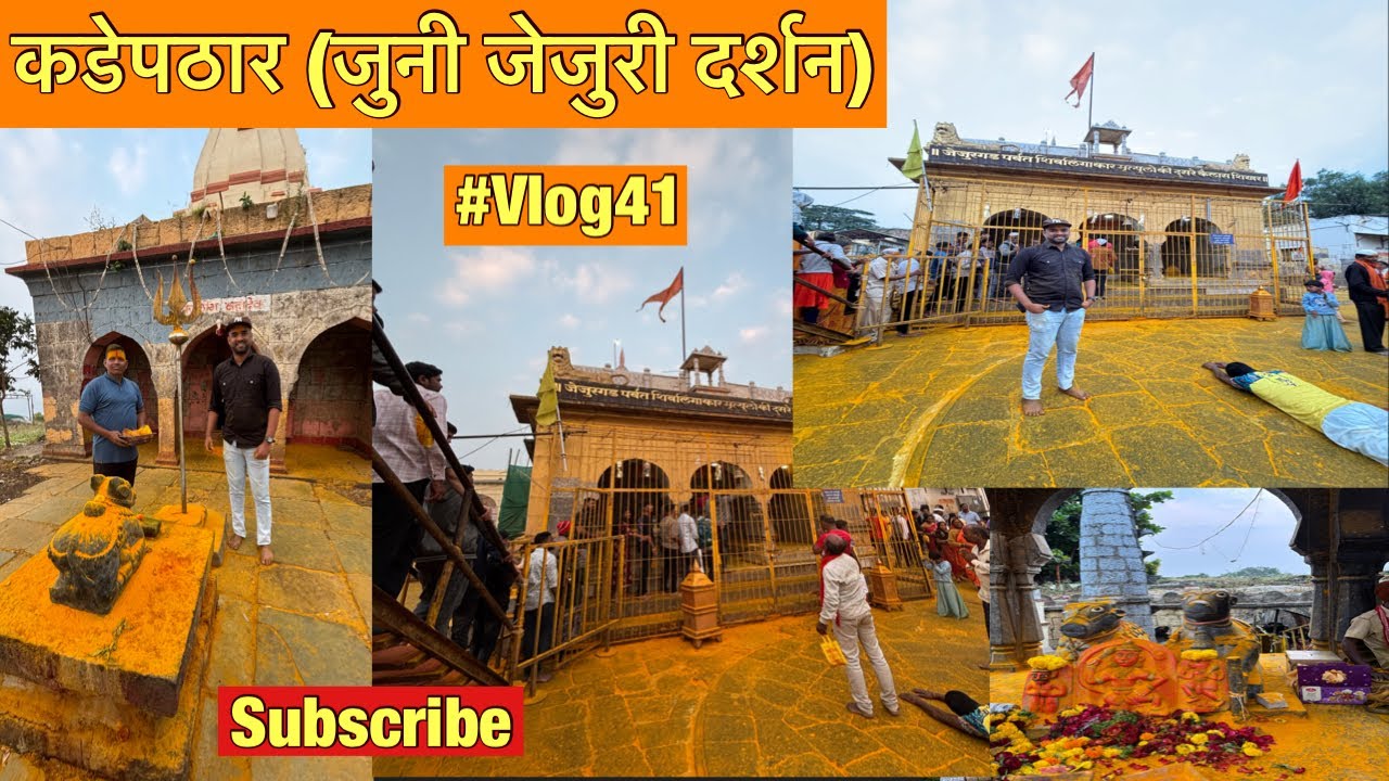 कडेपठार | जुनी जेजुरी दर्शन | Kadepathar darshan | Day2 | देव आणले वाजत ...