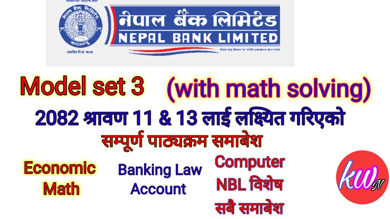 NBL model set -3 (2082) for MCQ test ( नेपाल बैंक लिमिटेड MCQ परिक्षाको ...