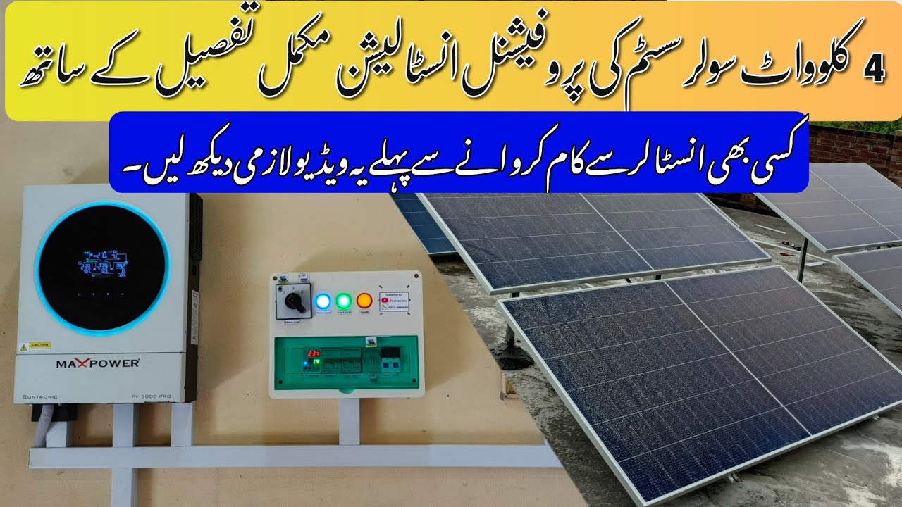 How to Install 4kw Solar System | Detailed Installation Video - YouTube