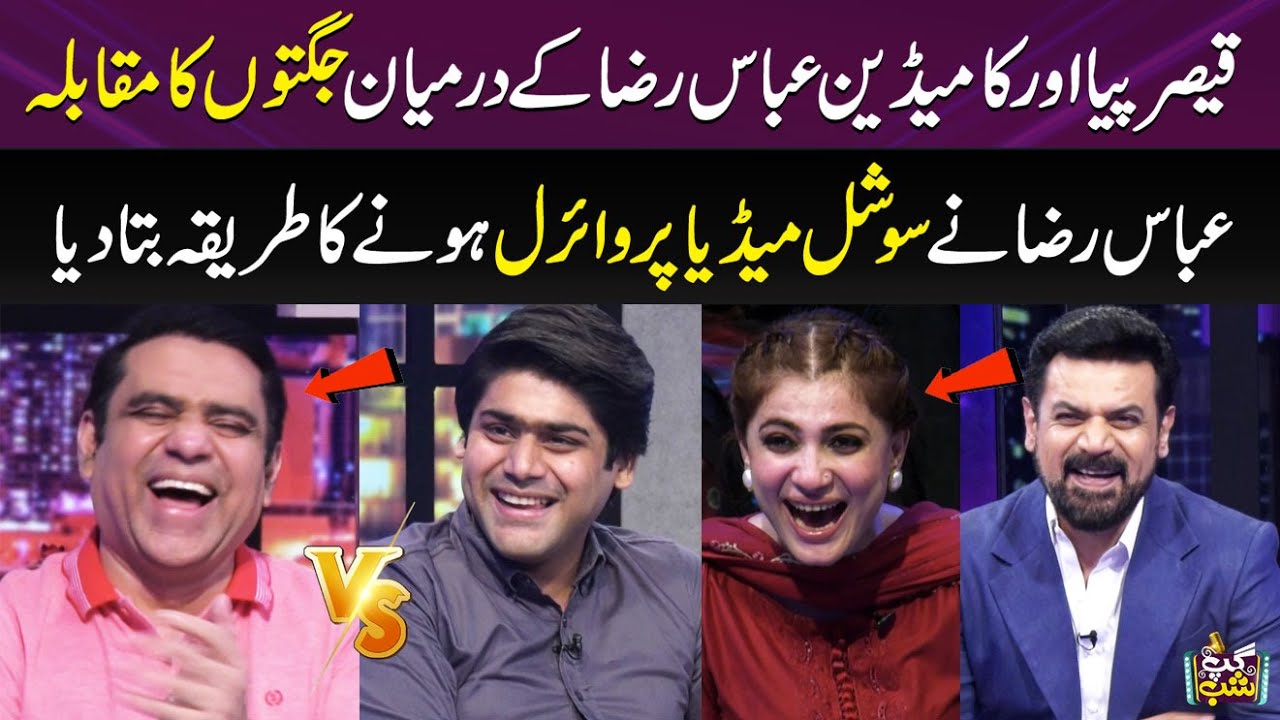 Qaiser Piya vs Comedian Abbas Raza | Massive Jugat Baazi | Rida Umar ...