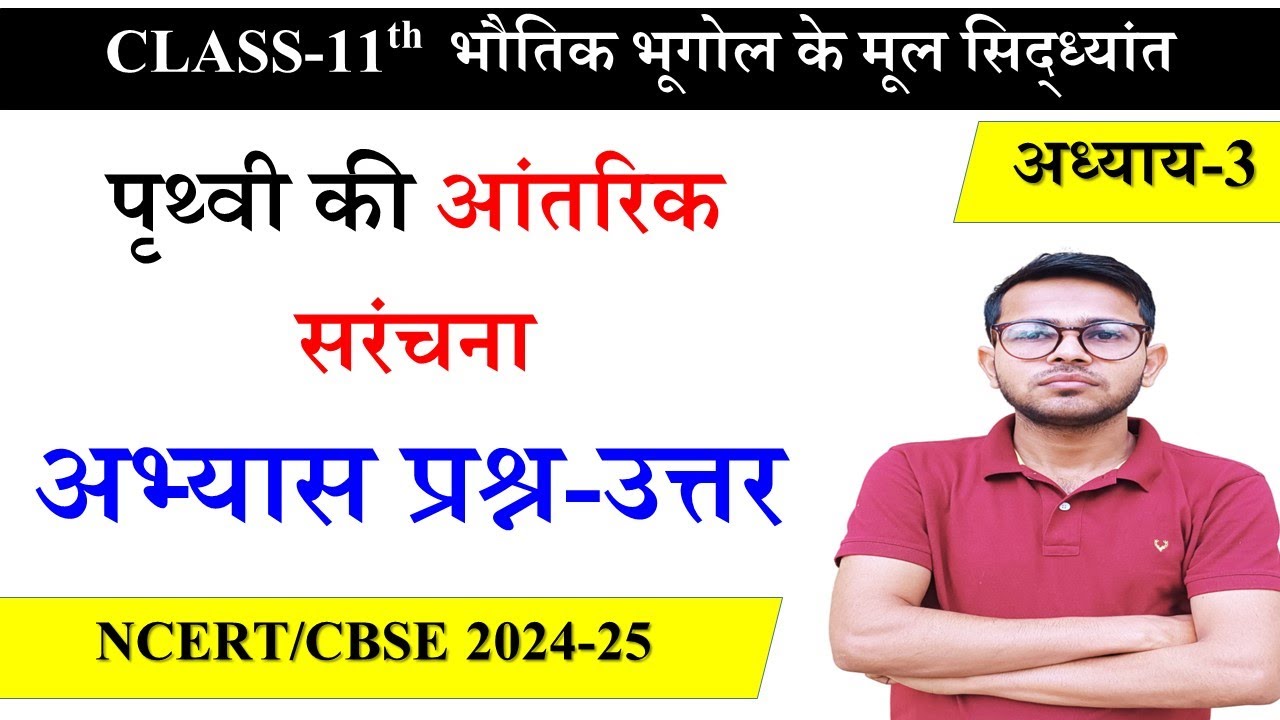 Class 11 Geography Chapter 3 Question Answer In Hindi 11 class-11-geography-chapter-3-question-answer-in-hindi-11
