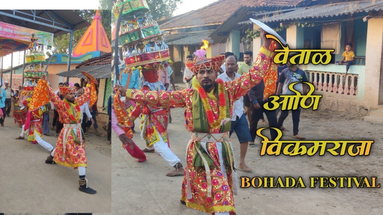 Bharsatmet Bohada Festival 2023 #viral #video #bohada - YouTube