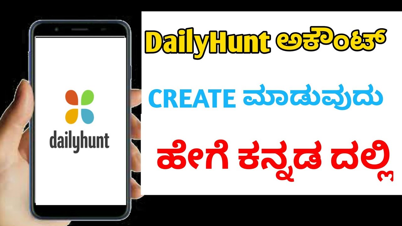 How To Create DailyHunt App Account in kannada | 2021| Dailyhunt tricks ...