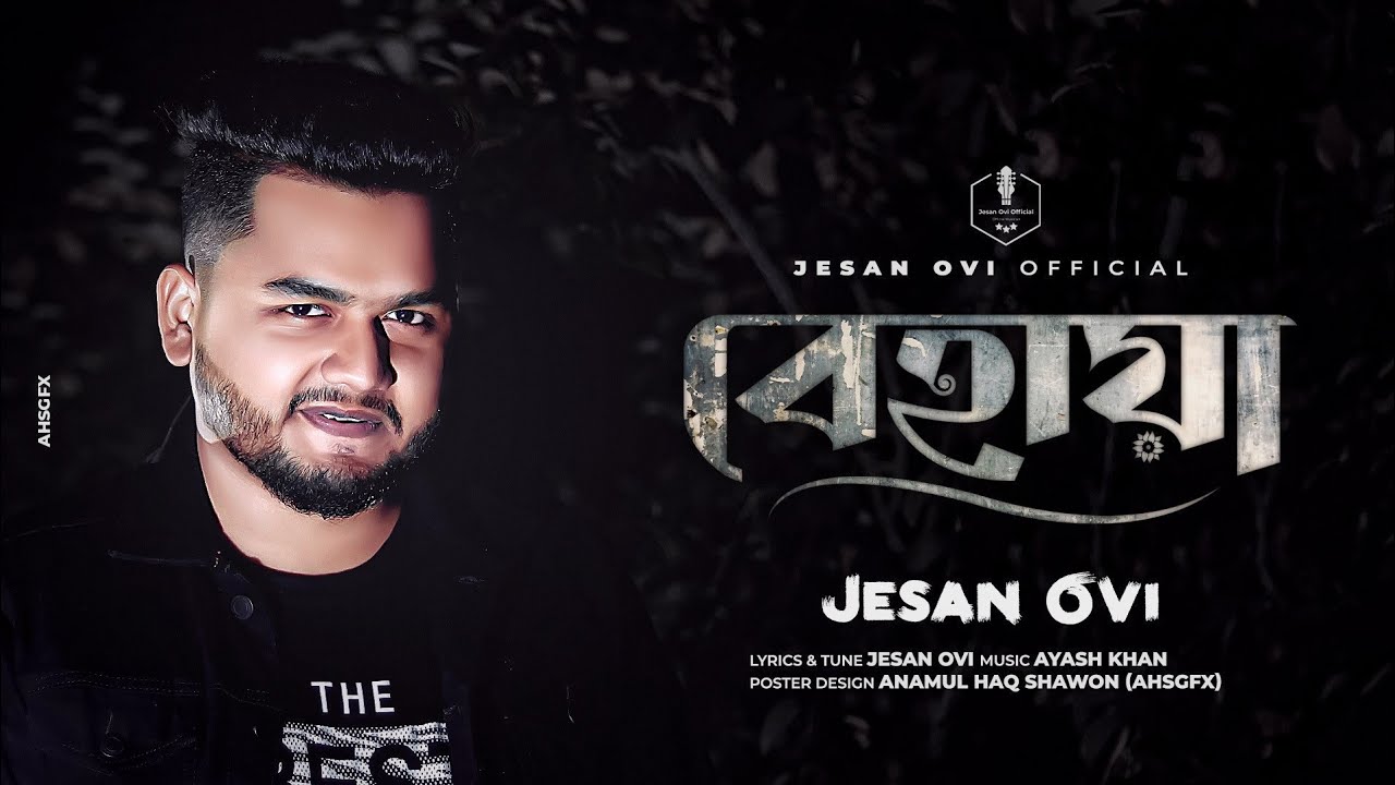 বেহায়া | Jesan Ovi | Behaya | Official MV | Bangla New Song 2023 - YouTube