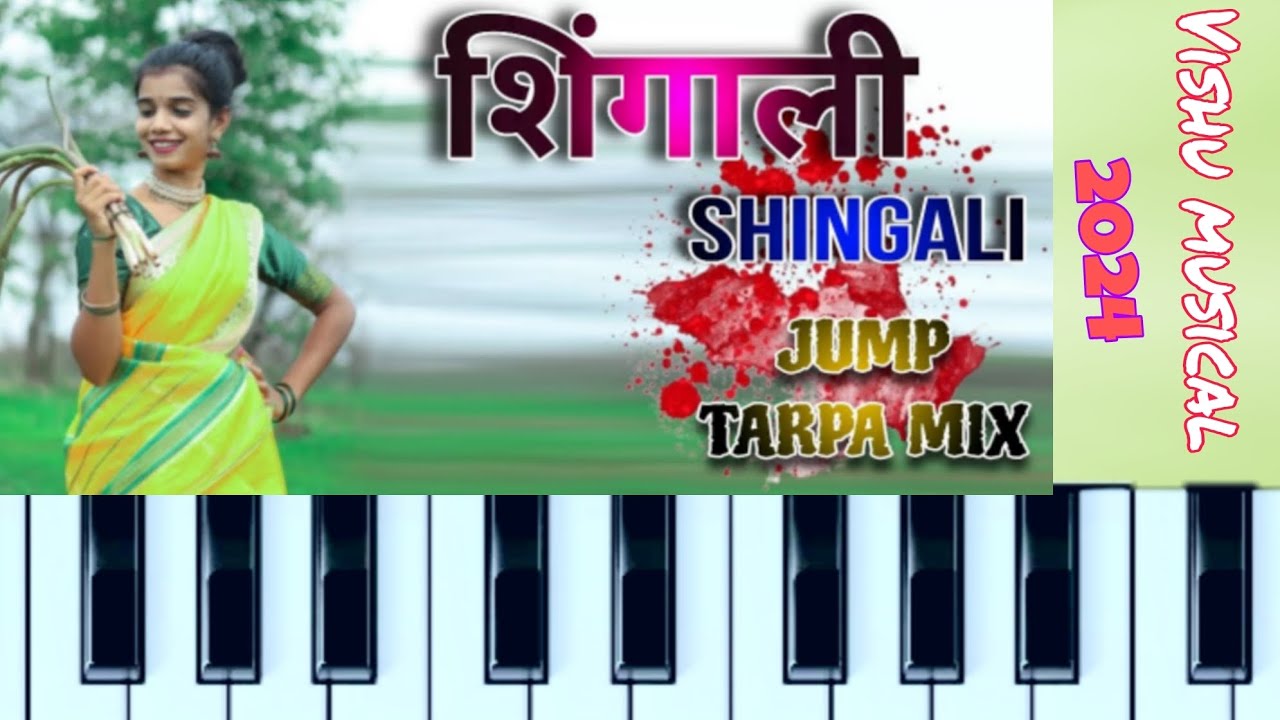 शींगाली | | shingali || new music | |Tarpa music Vishu musical - YouTube