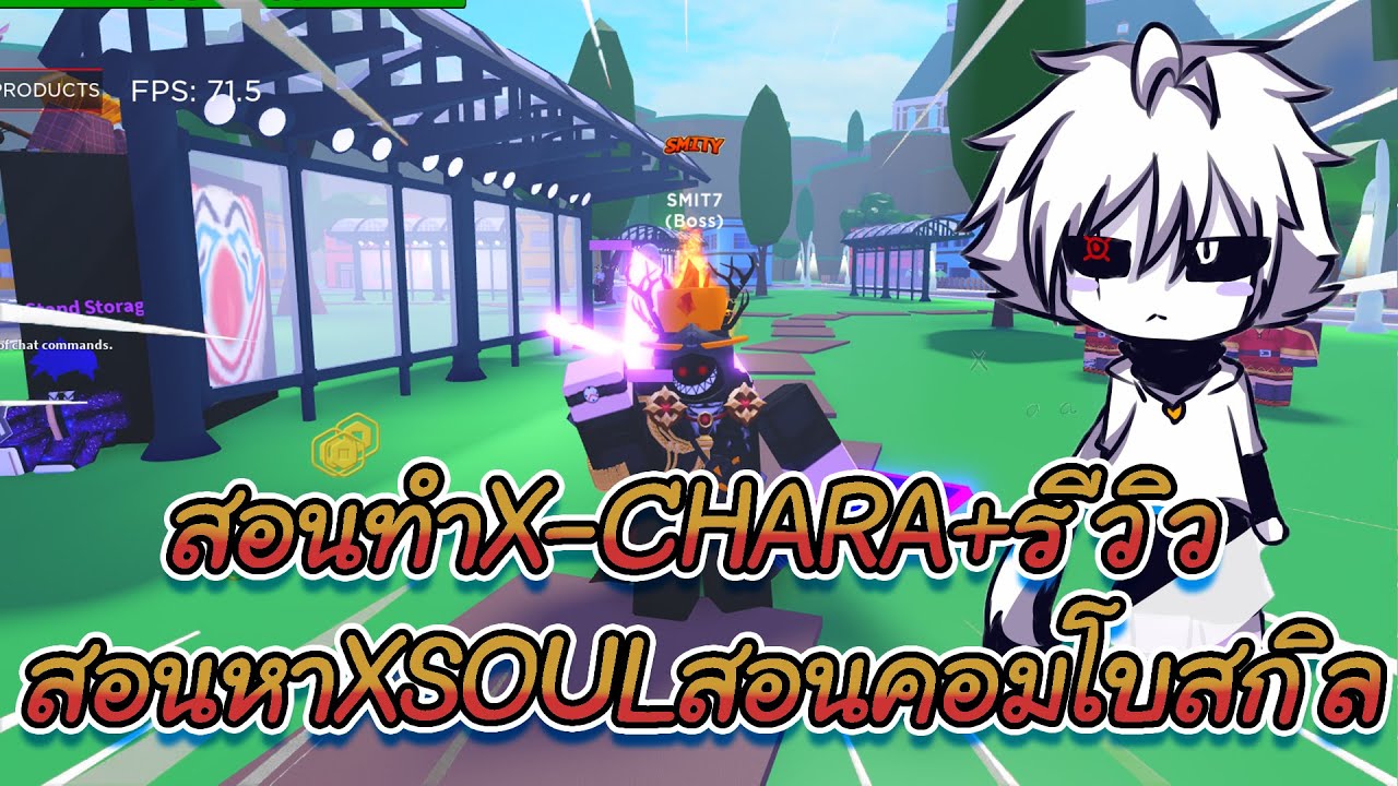 🌊Roblox | A Universal Time สอนทำ+รีวิวX-CHARA/CROSS SANสอนคอมโบสกิลสอน ...