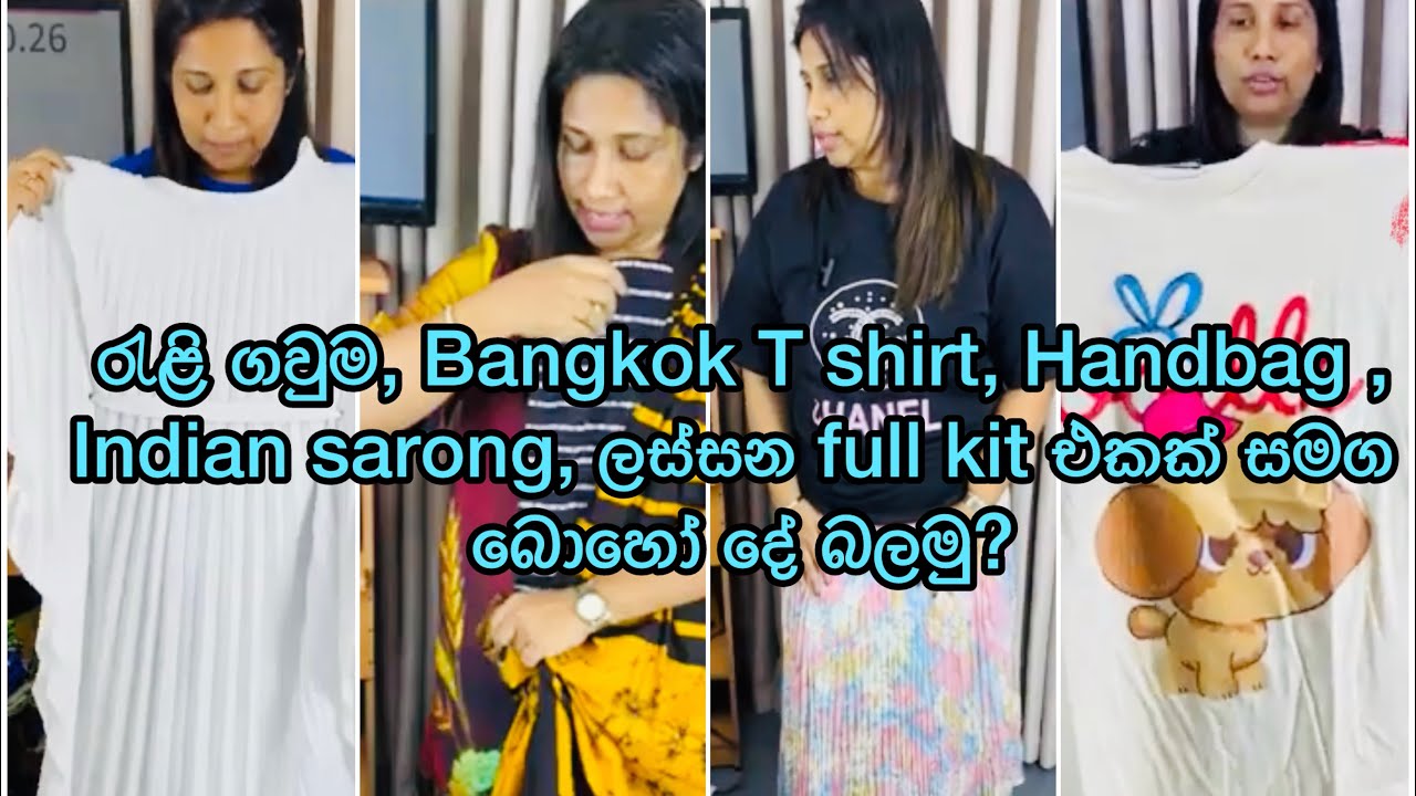 Sammani Saree Center is live - YouTube