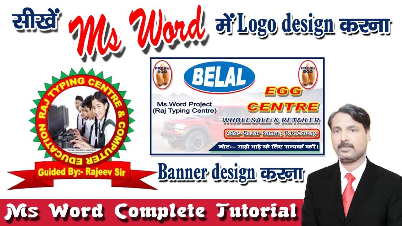 logo design in ms word#logo#msword - YouTube