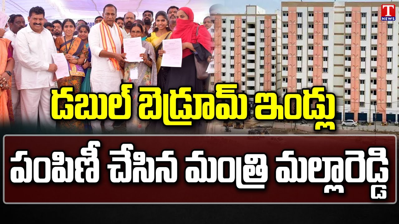 Minister Malla Reddy Distribution Double Bedroom House Pattas To ...