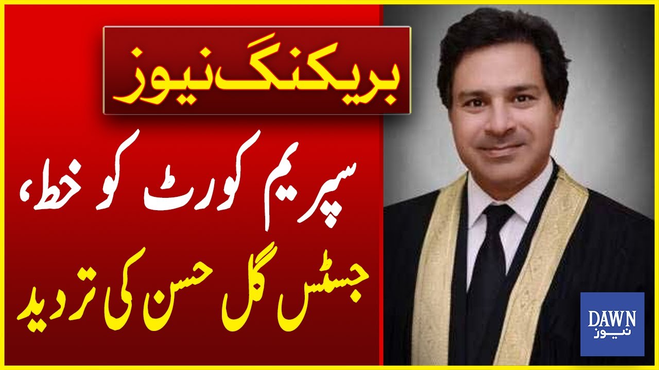 Justice Gul Hassan Aurangzeb Refused To Write Letter To Supreme Court ...