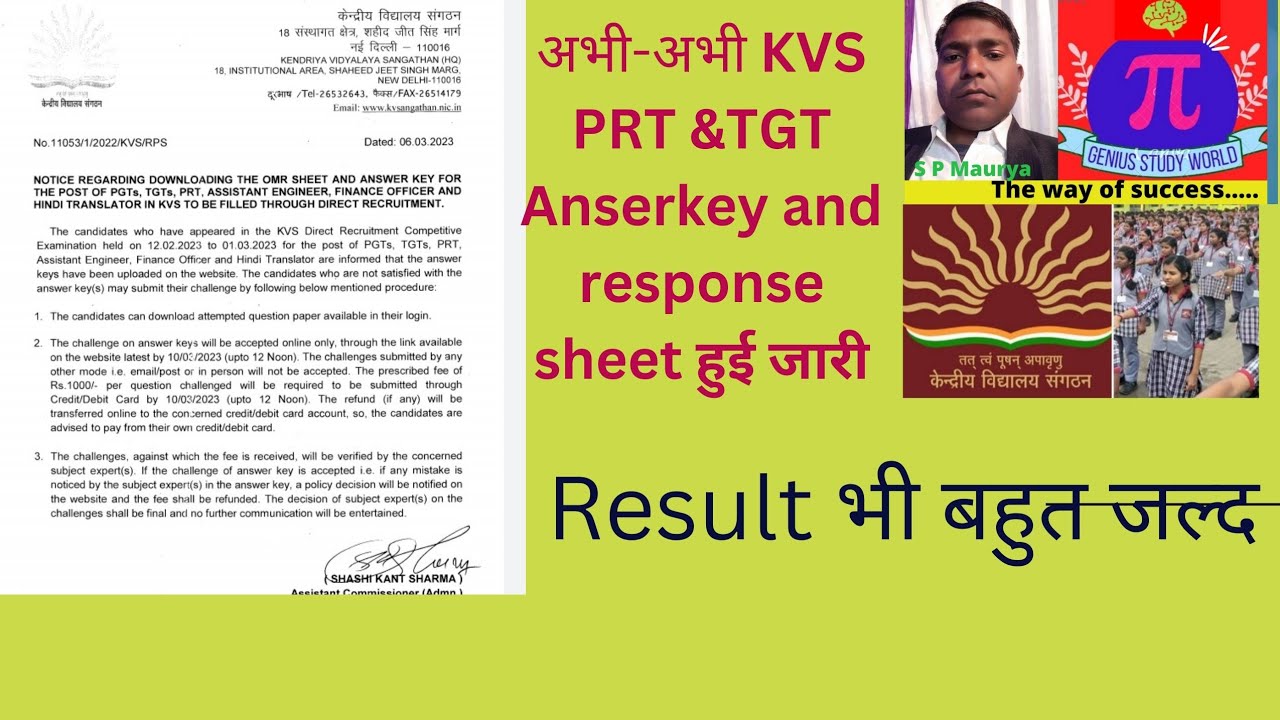 KVS PRT&TGT Anserkey and response sheet जारी - YouTube