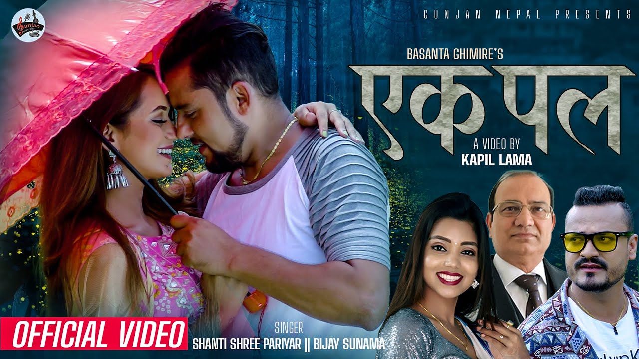 Ek Pal एक पल - Shanti Shree Pariyar, Bijay Sunam Ft. Sarika KC, Shisir Poudel New Lok Dohori ...