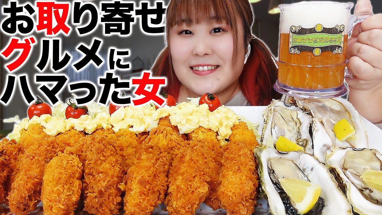 【爆食】体重123kgが生牡蠣とカキフライを思う存分食べてみた！ - YouTube