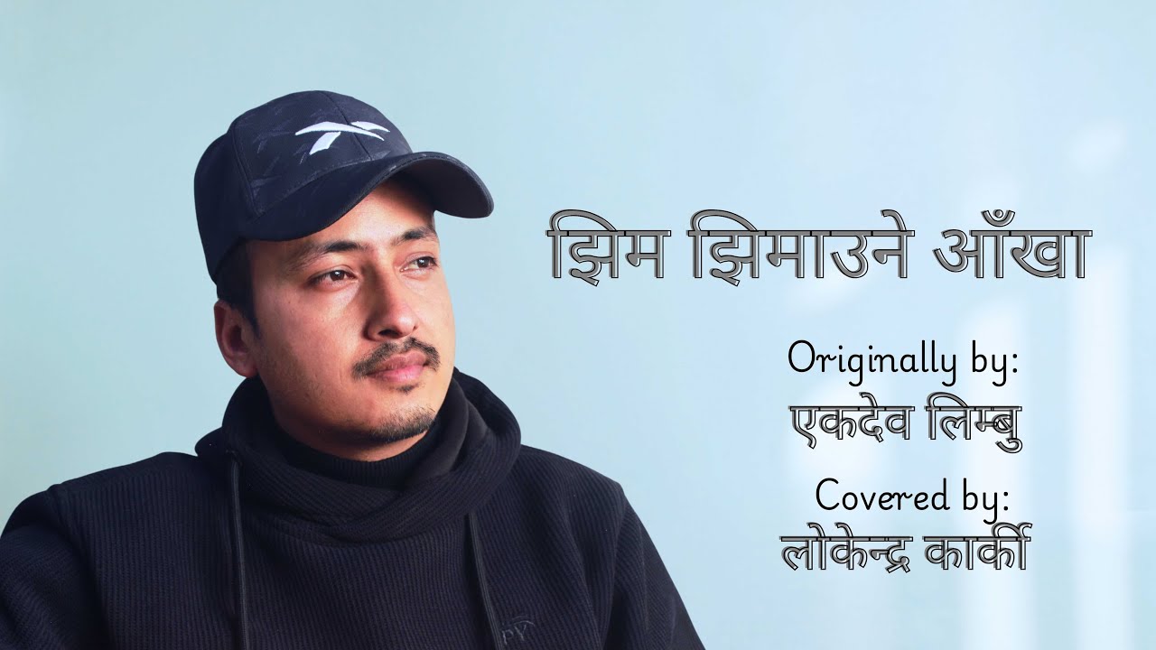 Jhim Jhimaune Aankha II Ekdev Limbu II Cover by Lokendra Karki II - YouTube