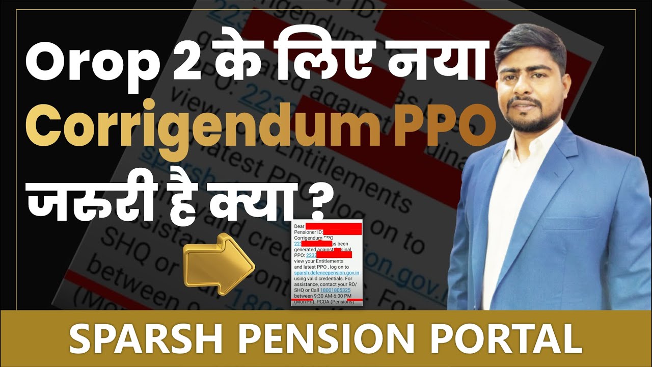 Corrigendum PPO in Sparsh for OROP2 and Arrear | PCDA | One Rank One ...
