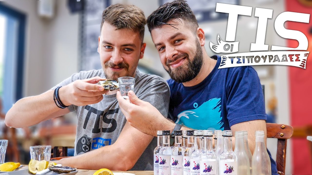 ΟΙ ΤΣΙΠΟΥΡΑΔΕΣ #3 - Δεμίρης | TechItSerious Vlog - YouTube