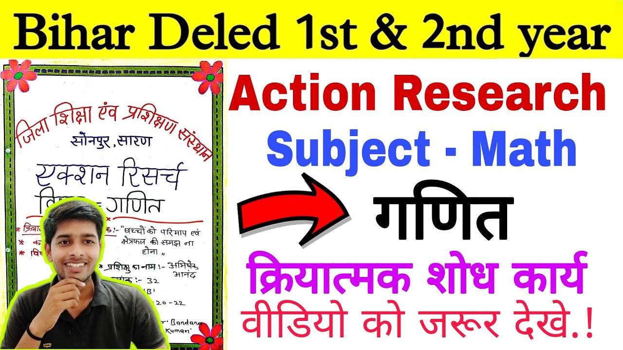 Math Action Research | गणित एक्शन रिसर्च | क्रियात्मक शोध | Action Research File For Deled & B ...