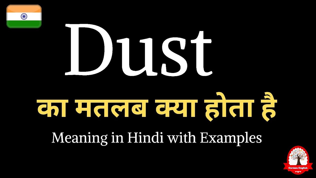 Dust meaning in Hindi | Dust ka kya matlab hota hai | Daily use English ...