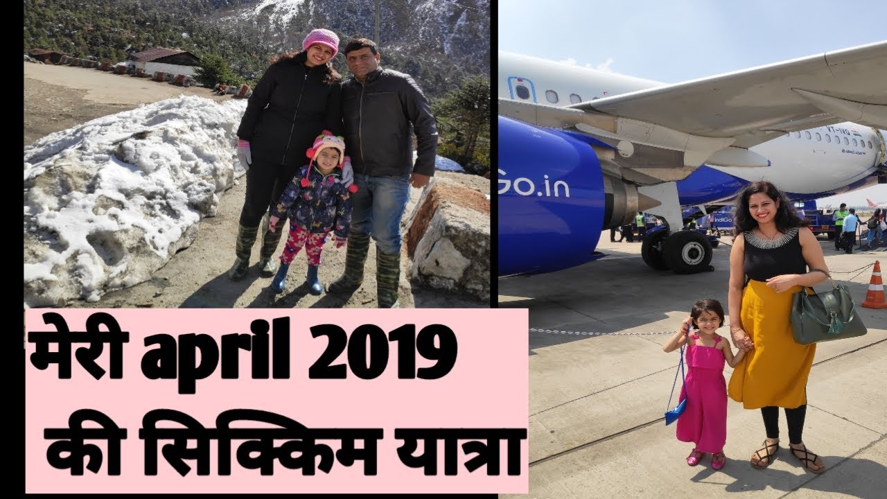 Delhi To Sikkim Trip With My Family| Sikkim Trip| - YouTube