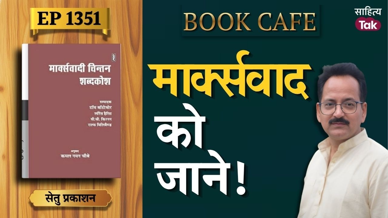 हड़ताल का मतलब क्या? | Karl Marx के Communism की Dictionary ...
