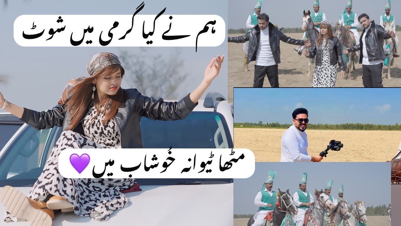 Sada Dil Tor Kay {Song Shoot} Sonia Khan | Ansaar Khan | ibrar Khan ...