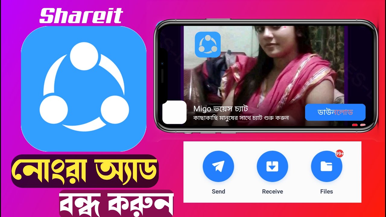 Shareit এর নোংরা অ্যাড বন্ধ করুন।How to Stop Share it ads - YouTube