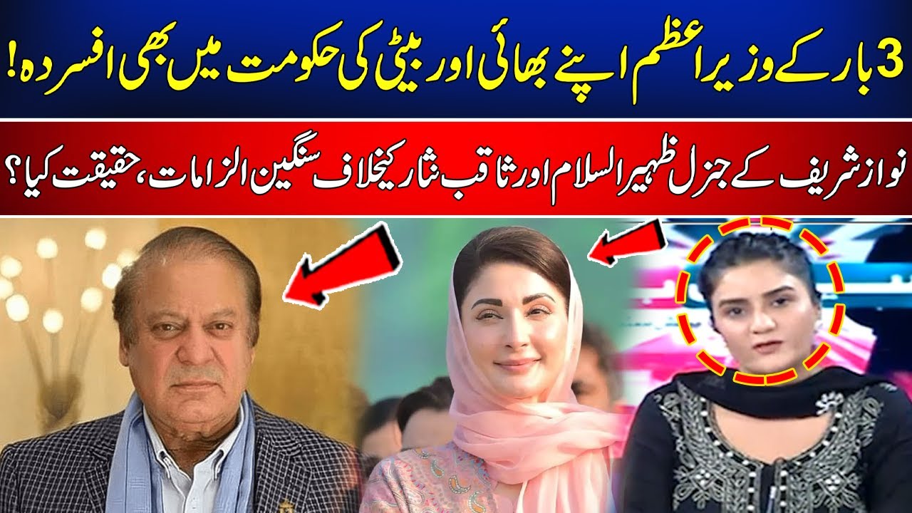 Seedhi Bat with Benish Saleem Complete Program | 20 May 2024 | Newsone ...