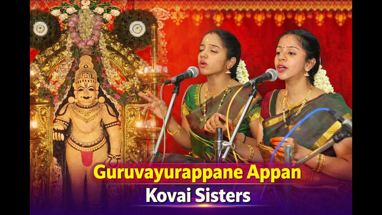 Guruvayurappane Appan – Ambujam Krishna | Kovai Sisters | Divine Bhakti ...