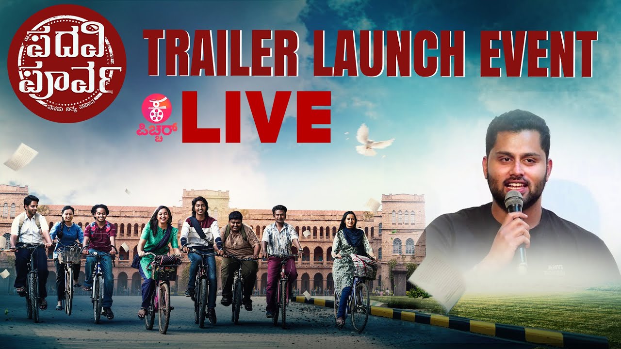 Padavi Poorva Trailer Launch Event Ravi Shamanur | Hariprasad | Yogaraj ...